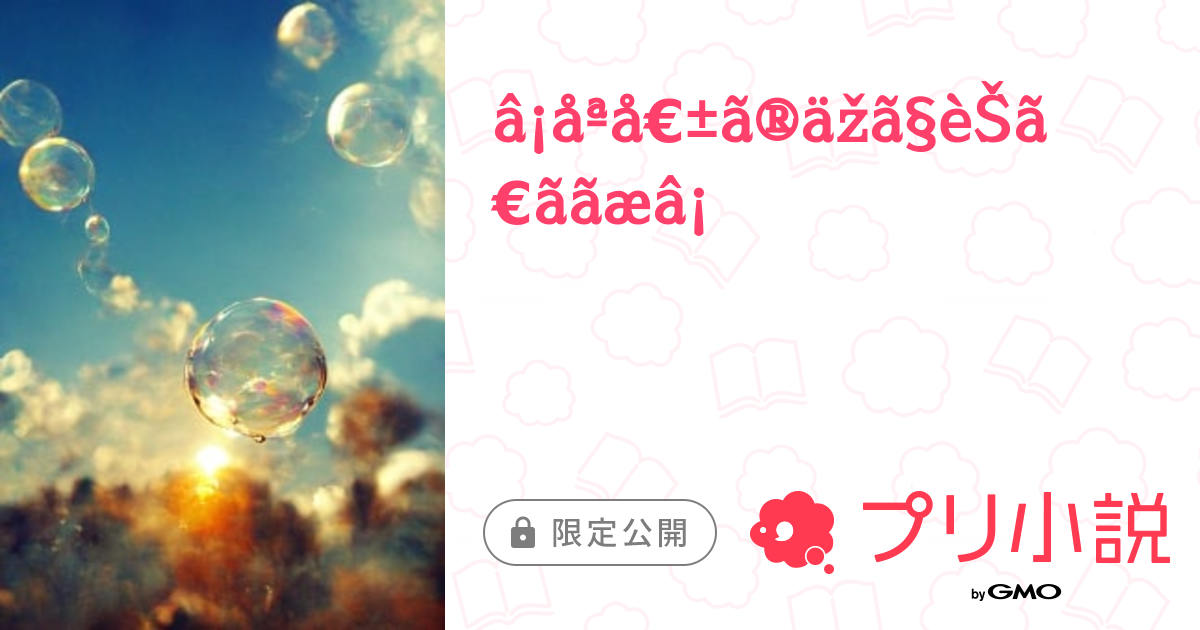 ð åªå€±ã®äžã§èŠã€ããæð ãå®çµãïŒð ã¡ãã¡ãð ãäŒã¿äžð€ããã®å°èª¬ïŒ ç¡æã¹ãã倢å°èª¬ãªãããªå°èª¬ Bygmo